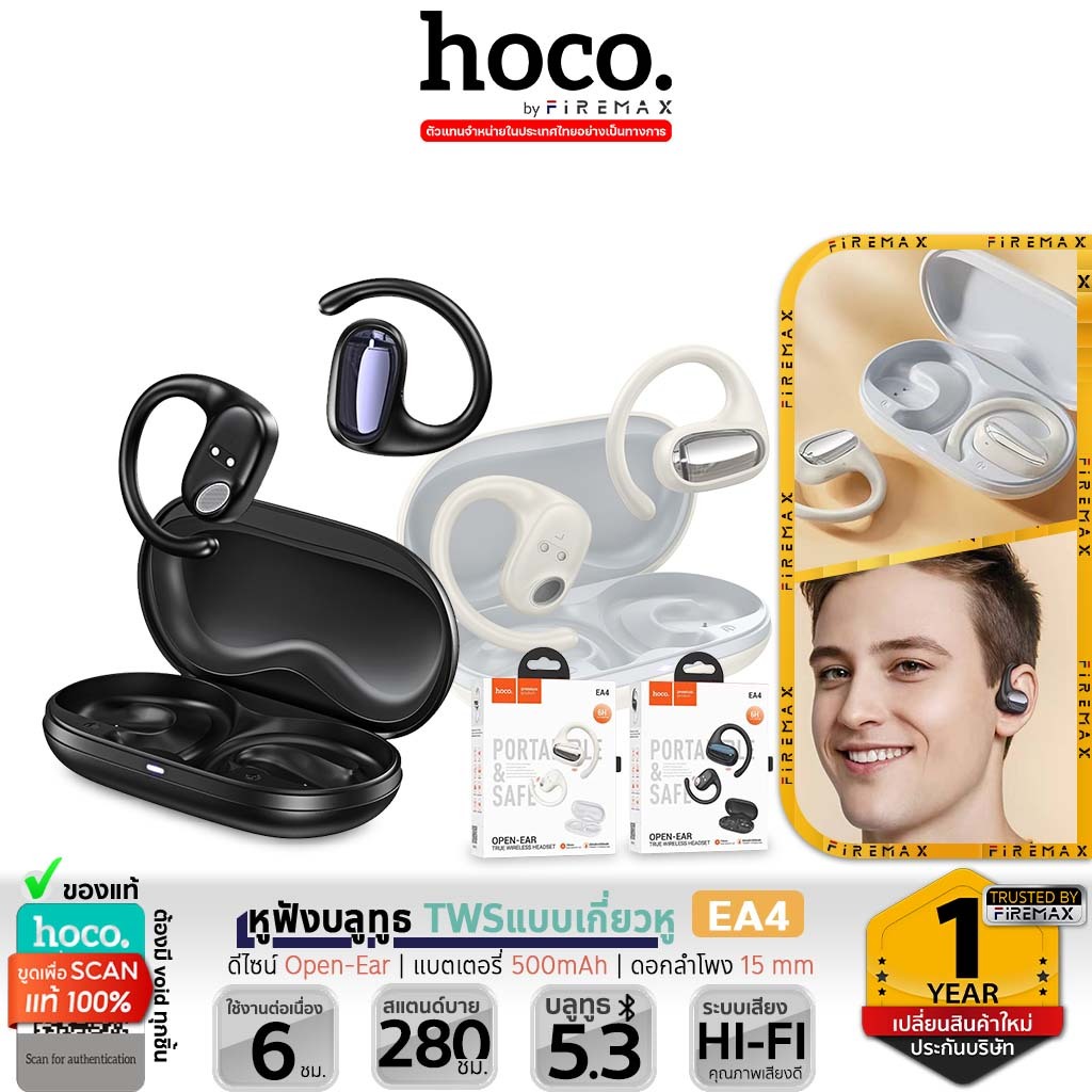 HOCO EA4 หูฟังไร้สาย Open-ear TWS สำหรับนอนหลับ แบตอึด 6 ชม. ไดรฟ์เวอร์ 15mm หูฟังใส่นอน hc3 ...