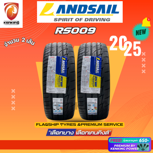 ผ่อน0% Landsail 235/40 R18 235/45 R18 RS-009 ยางใหม่ปี 2024-2025 ( 2 เส้น) Free!! จุ๊บยาง ...