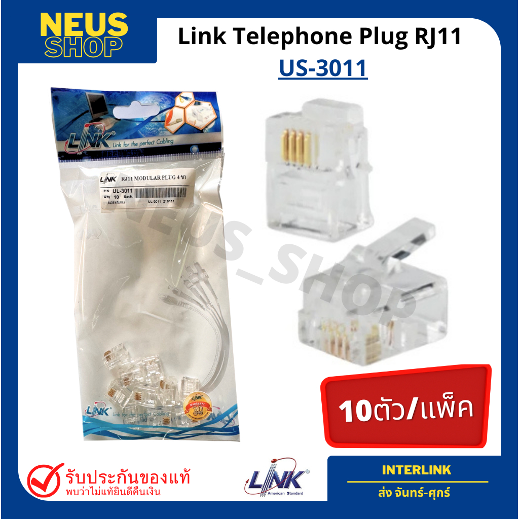 Link Telephone Plug RJ11 US-3011 (10ตัว/แพ็ค) | Shopee Thailand