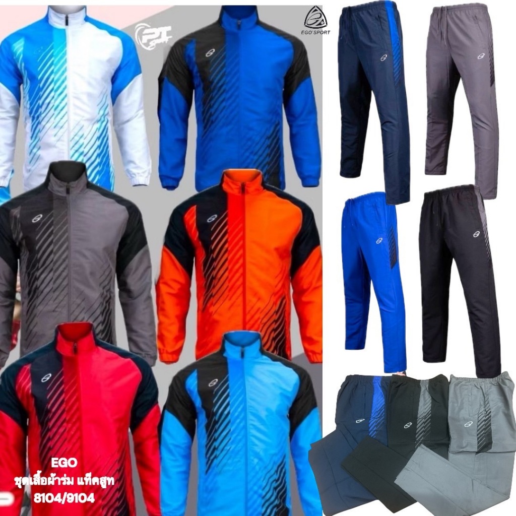 เสื้อแทร็คสูท เสื้อแขนยาวกางเกงเข้าชุด EGO SPORT (EG8104) ไซส์ UNISEX ...