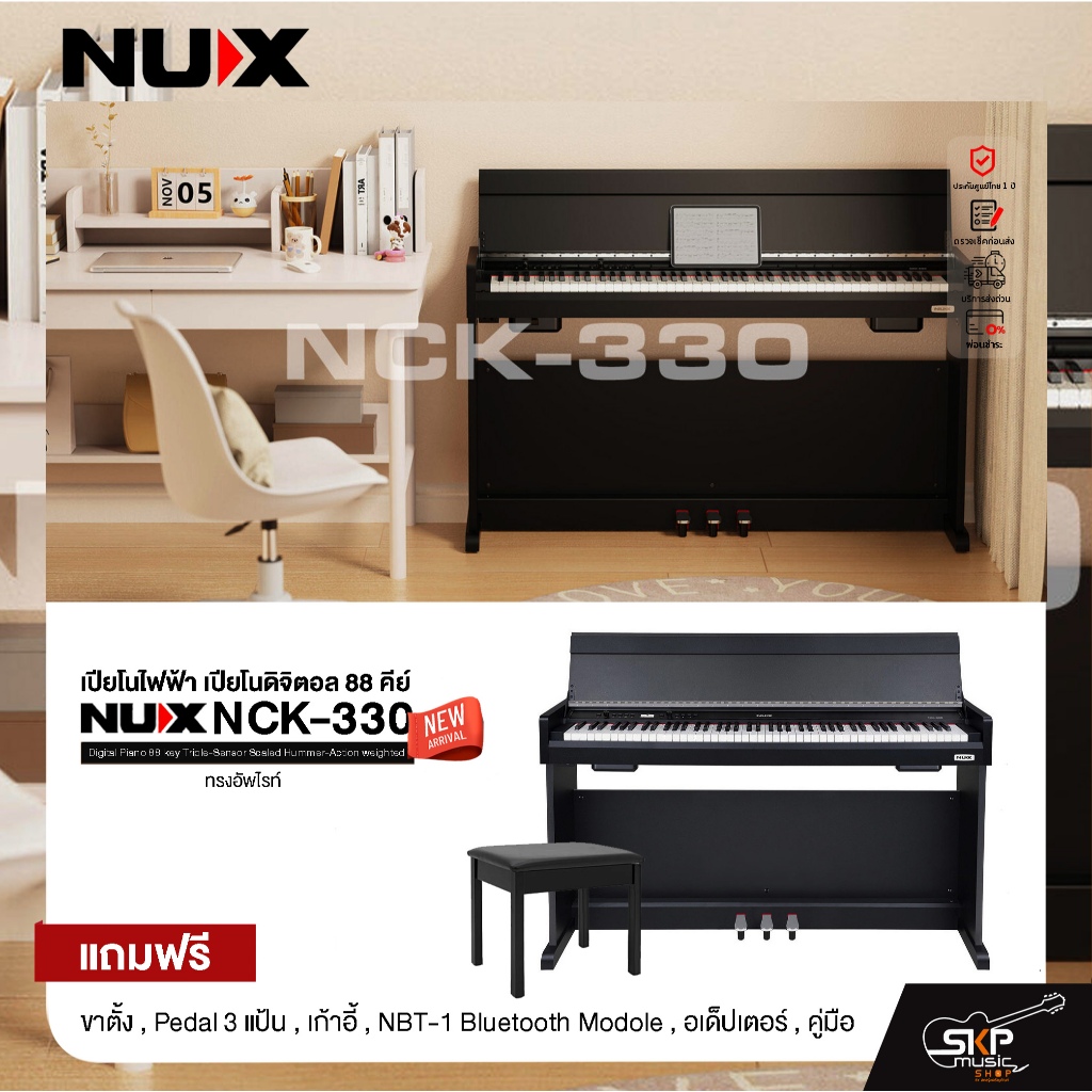 เปียโนไฟฟ้า เปียโนดิจิตอล 88 คีย์ ทรงอัพไรท์ NUX NCK-330 Digital Piano ...