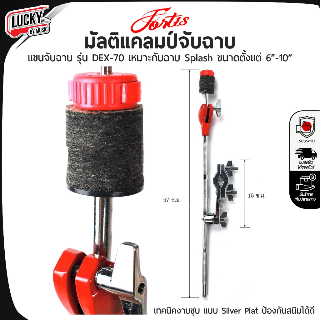 [ส่วนลด100-🔥] ขาจับฉาบ แขนบูม V-TECH รุ่น DEX-60 / DEX-70 งานชุบโครเมี่ ...