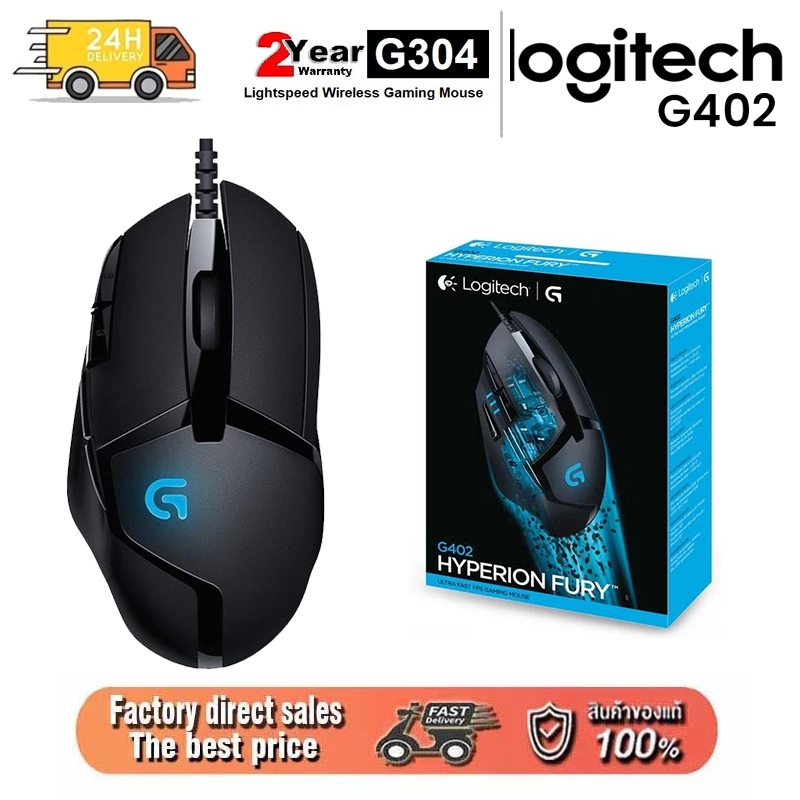 Logitech_G402⚡️บางกอกเอ็กซ์เพรส⚡️ Hyperion Fury FPS เม้าส์สำหรับเล่นเกม ...