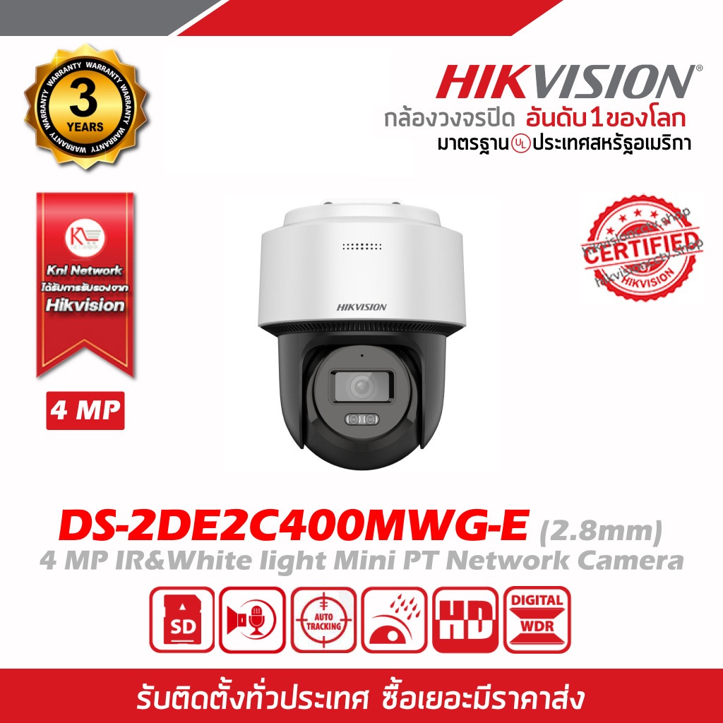 Hikvision กล้องวงจรปิด รุ่น DS-2DE2C400MWG-E 4MP IR&White light Mini PT Network Camera เลนส์(2 ...