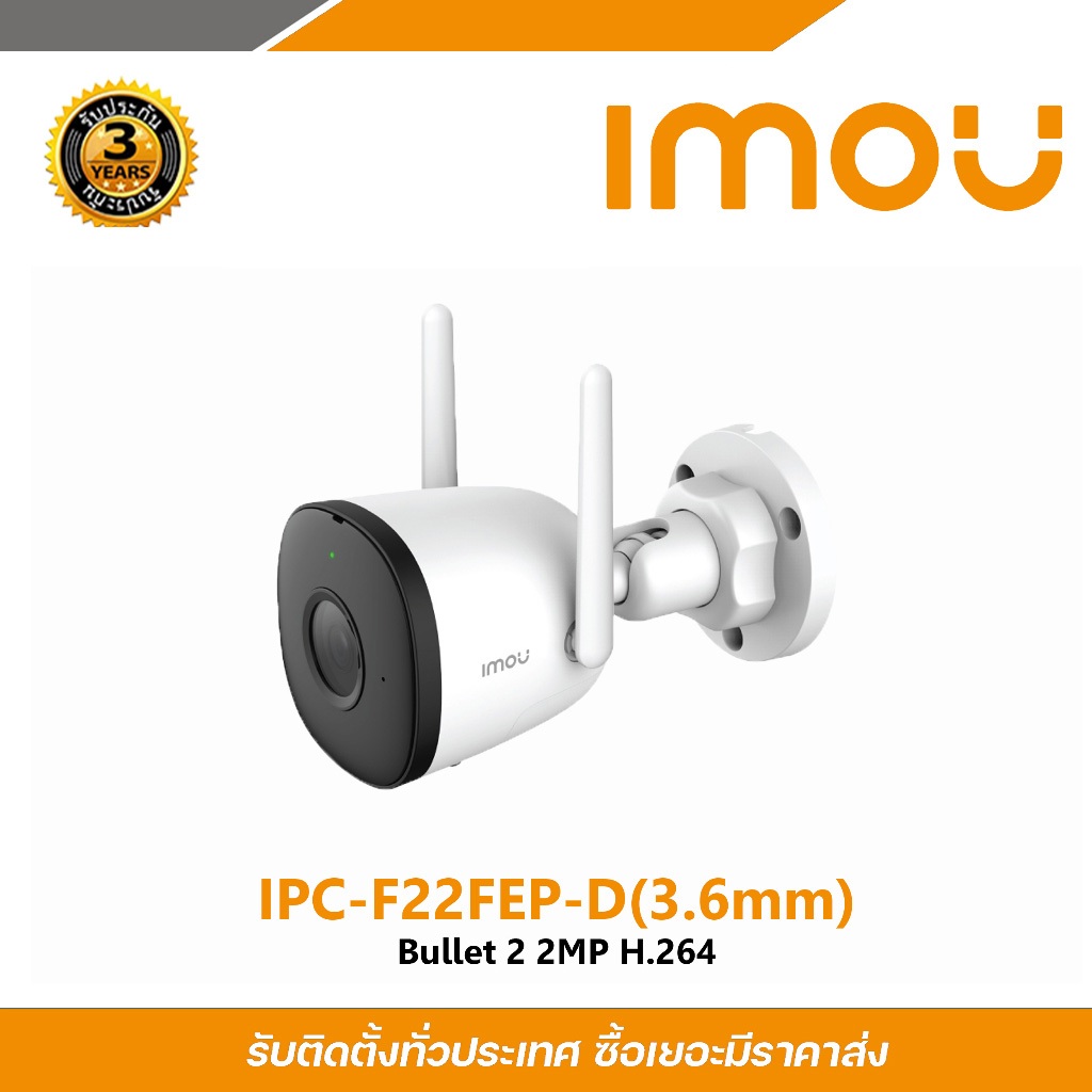 IMOU กล้องวงจรปิด รุ่น IMO-IPC-F22P-36 Bullet 2C 2MP H.265 IP-CAMERA ...