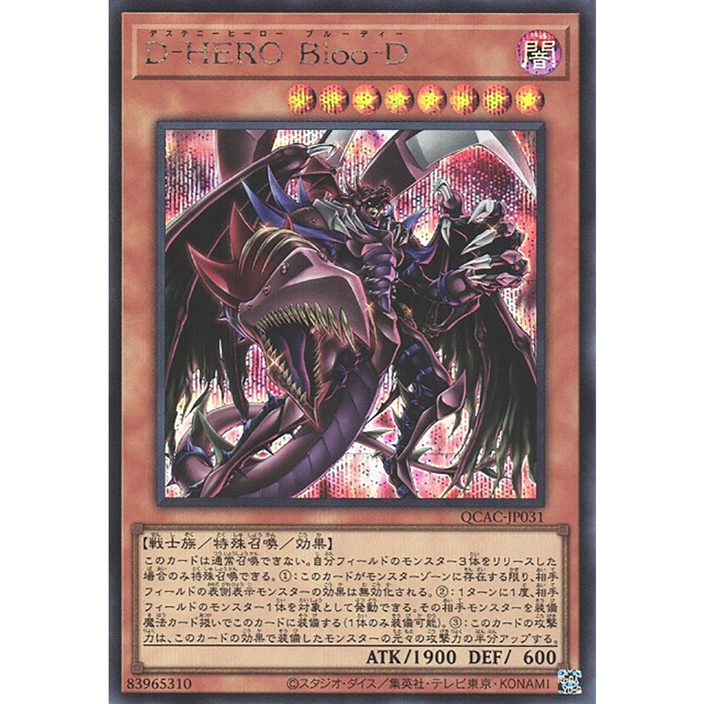 Yugioh [QCAC-JP031] Destiny HERO - Plasma - AA (Secret Rare) การ์ดยูกิแท้ถูกลิขสิทธิ์ | Shopee ...