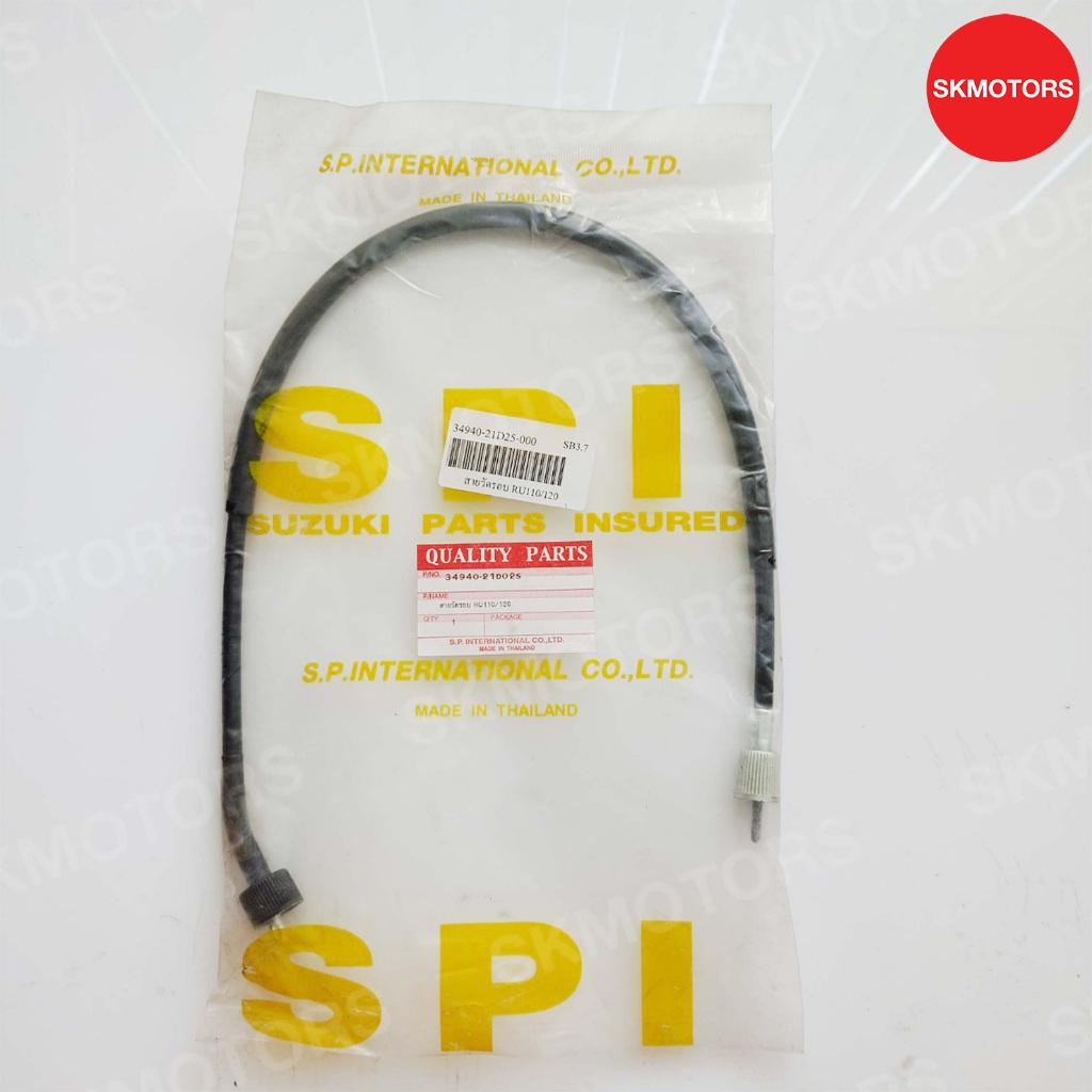 สายวัดรอบ รหัสสินค้า 34940-21D25-000 สำหรับรถ SUZUKI RU110/120 แท้เบิก ...