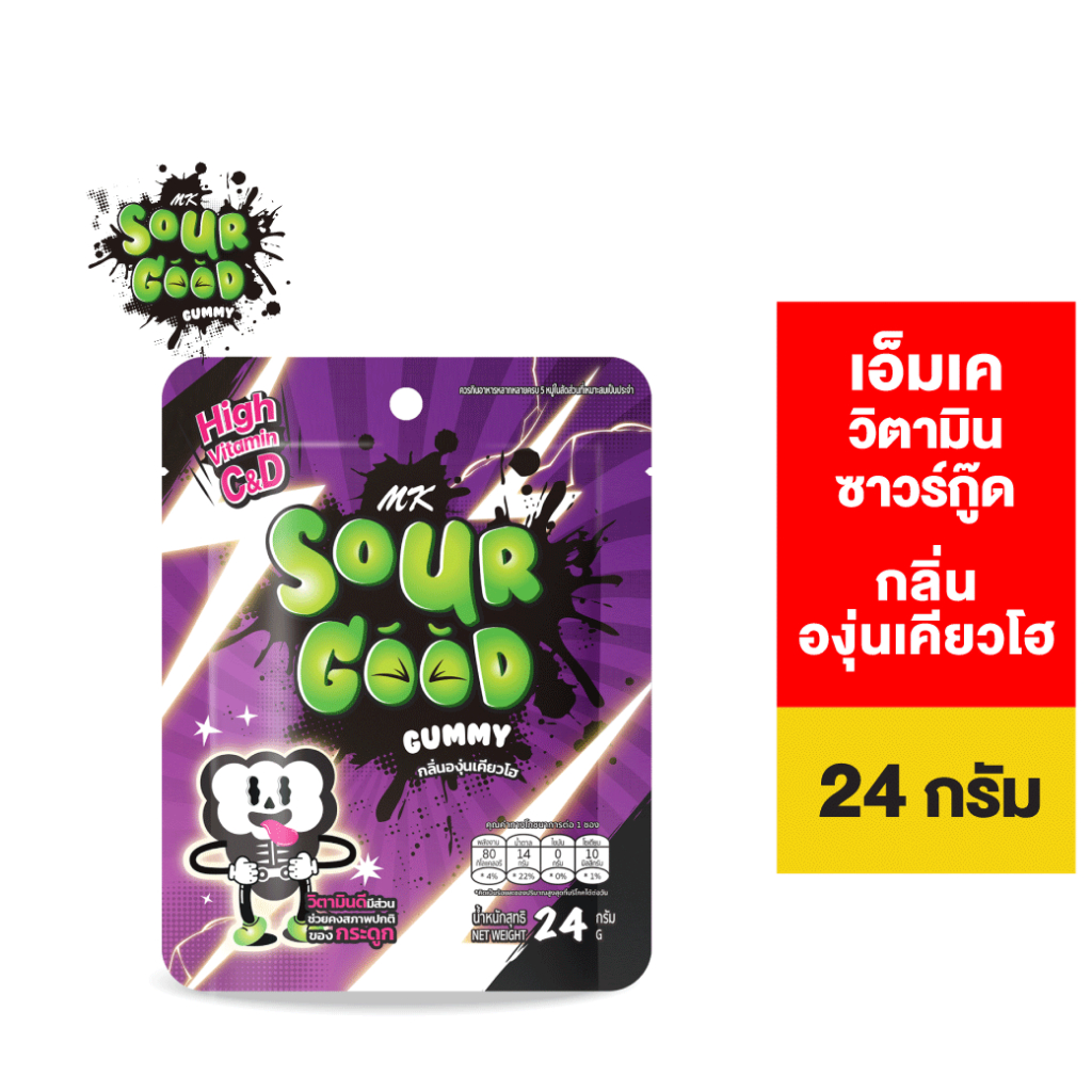 [EXP 10 Sep 25] MK Sour Good Vitamin Gummy Kyoho Grape เอ็มเค ซาวร์กู๊ด ...