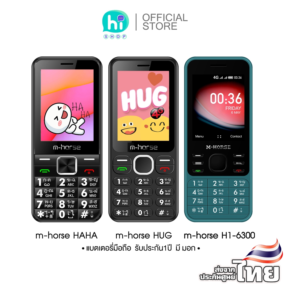 NOVA แบตเตอรี่ สำหรับมือถือ m-horse รุ่น HAHA , HUG , H1 จัดส่งจากศูนย์ ...