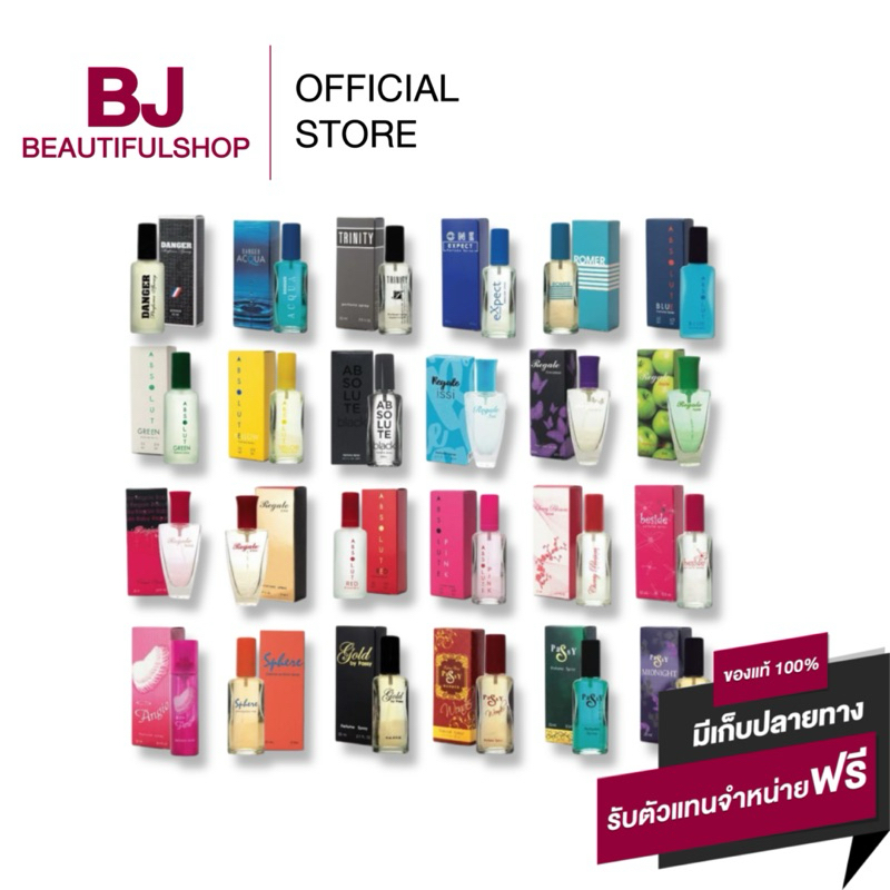 บองซัวร์ เพอร์ฟูมสเปรย์ 22 มล. l Bonsoir Perfume Spray 22 ml. | Shopee ...