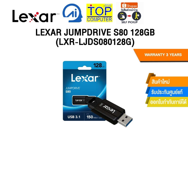 LEXAR JUMPDRIVE S80 128GB (LXR-LJDS080128G)/ประกัน 3 ปี | Shopee Thailand