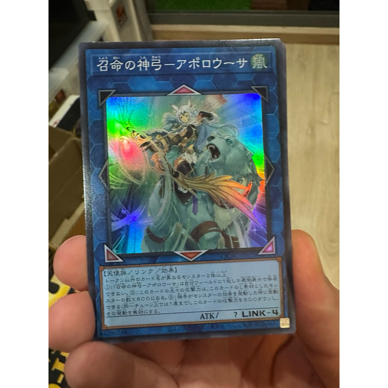 QCAC-JP075 Apollousa, Bow of the Goddess Super | Shopee Thailand