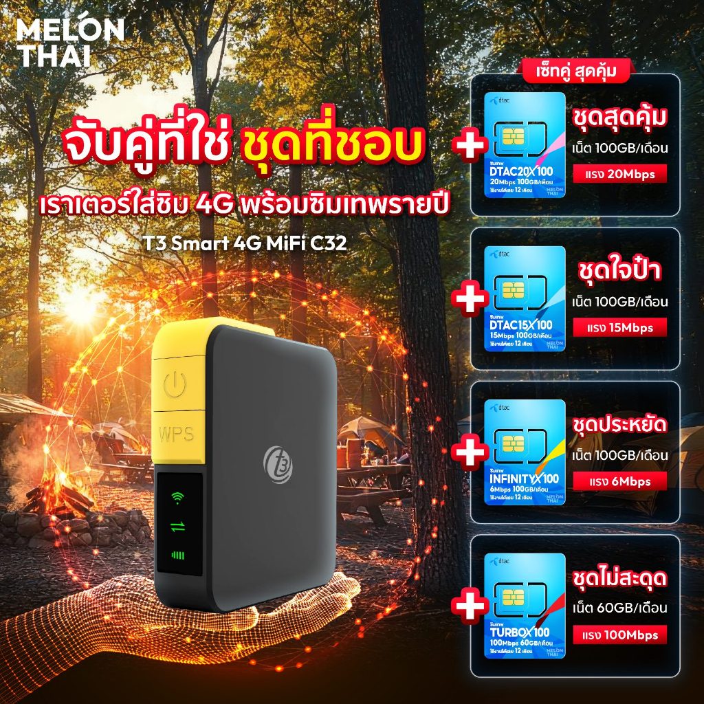 T3 Smart 4G MiFi C32 Pocket WiFi รองรับ 3G/4G สูงสุด 150 Mbps ออก ...
