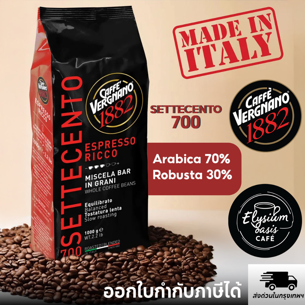 Caffè Vergnano Ricco 700 1KG. เมล็ดกาแฟคั่วกลาง 250g,500g,1Kg | Shopee ...
