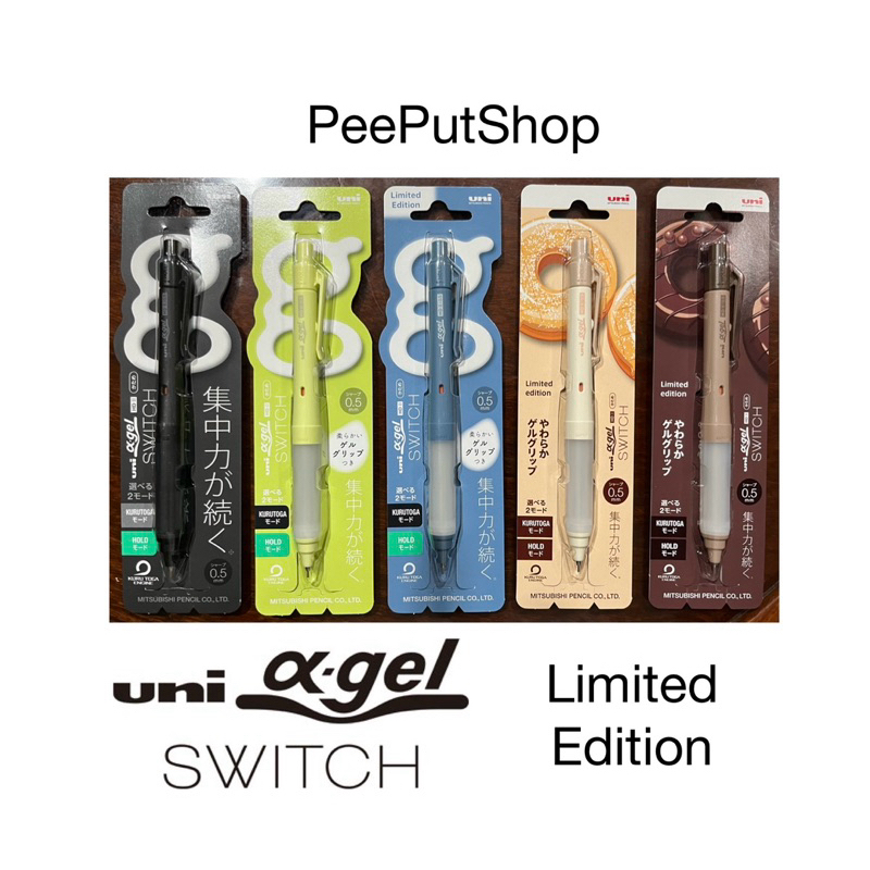 ดินสอกด Uni Kurutoga Alpha Gel Switch 0.5 Limited Edition | Shopee Thailand