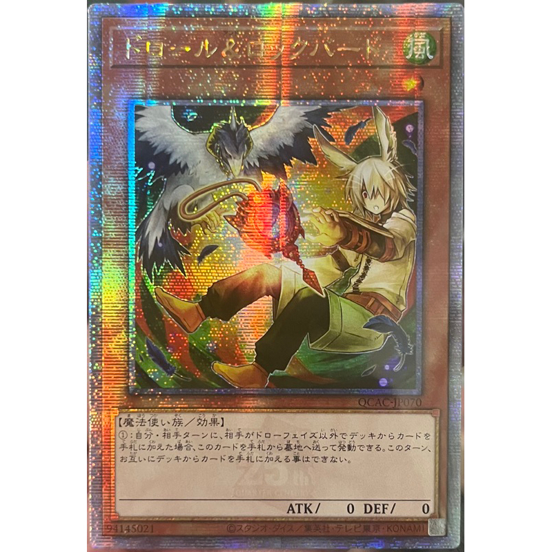 Yugioh [QCAC-JP070] Droll & Lock Bird - AA (Quarter Century Secret Rare) การ์ดยูกิแท้ถูก ...