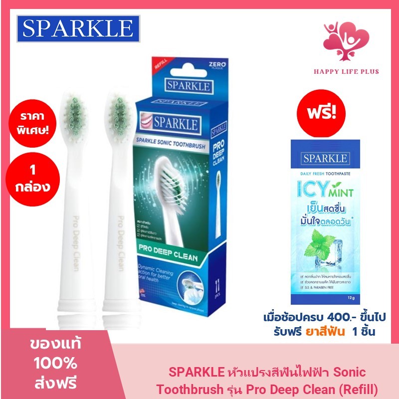 (โค้ดลด30% ในVDO!!) SPARKLE หัวRefill หัวแปรงสีฟันไฟฟ้า Sonic ...