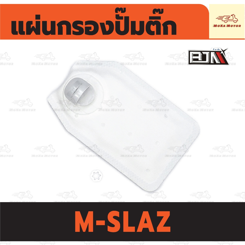 แผ่นกรองปั๊มติ๊ก YAMAHA M-SLAZ แผ่นกรองปั้มติ้ก แผ่นกรองน้ำมัน เอ็มสแลซ ...