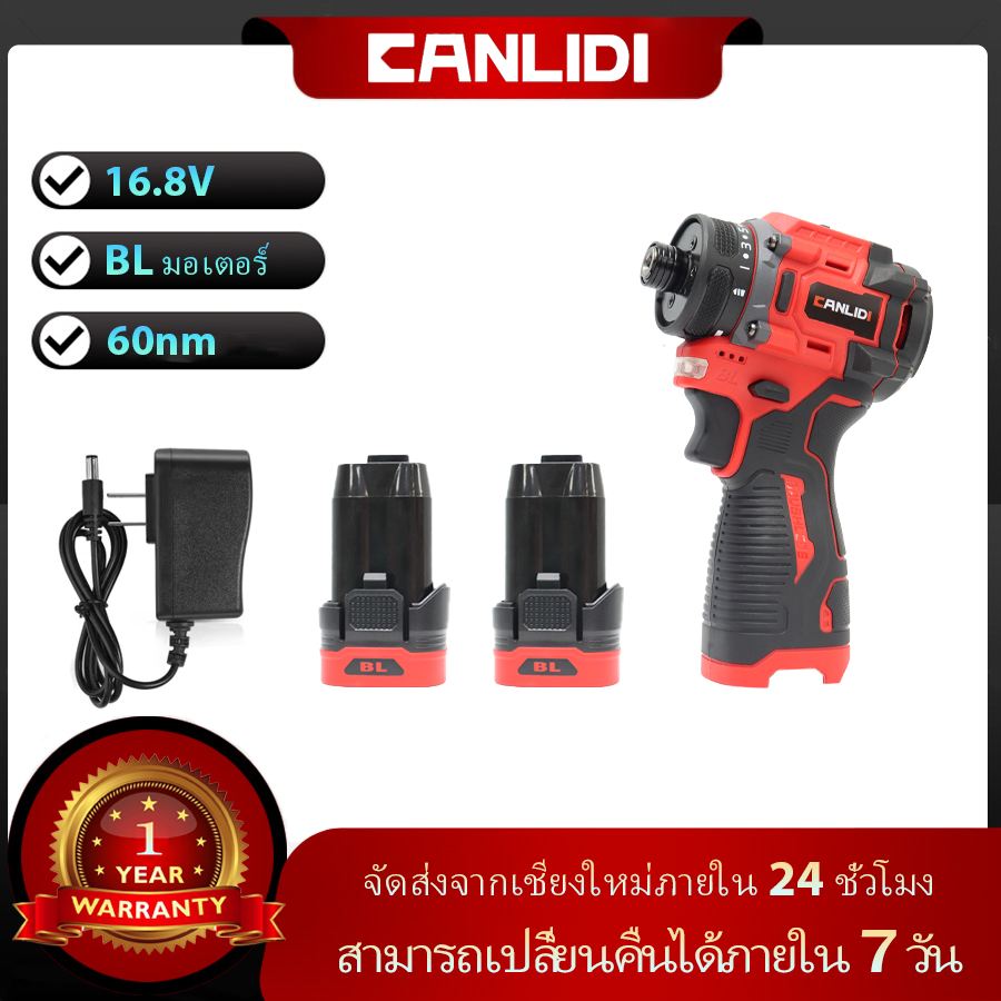 CANLIDI รุ่น CID-60-S แรงบิด 60 N.m ไขควงคลัชไร้สาย เจาะ ขันสกรู 16.8V ...