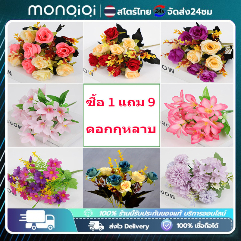MonQiQi ซื้อ 1 แถม 9 ดอกไม้ปลอม ช่อดอกกุหลาบ Rose กุหลาบประดิษฐ์ ไม้วาเลนไทน์ เหมาะสำหรับงาน ...