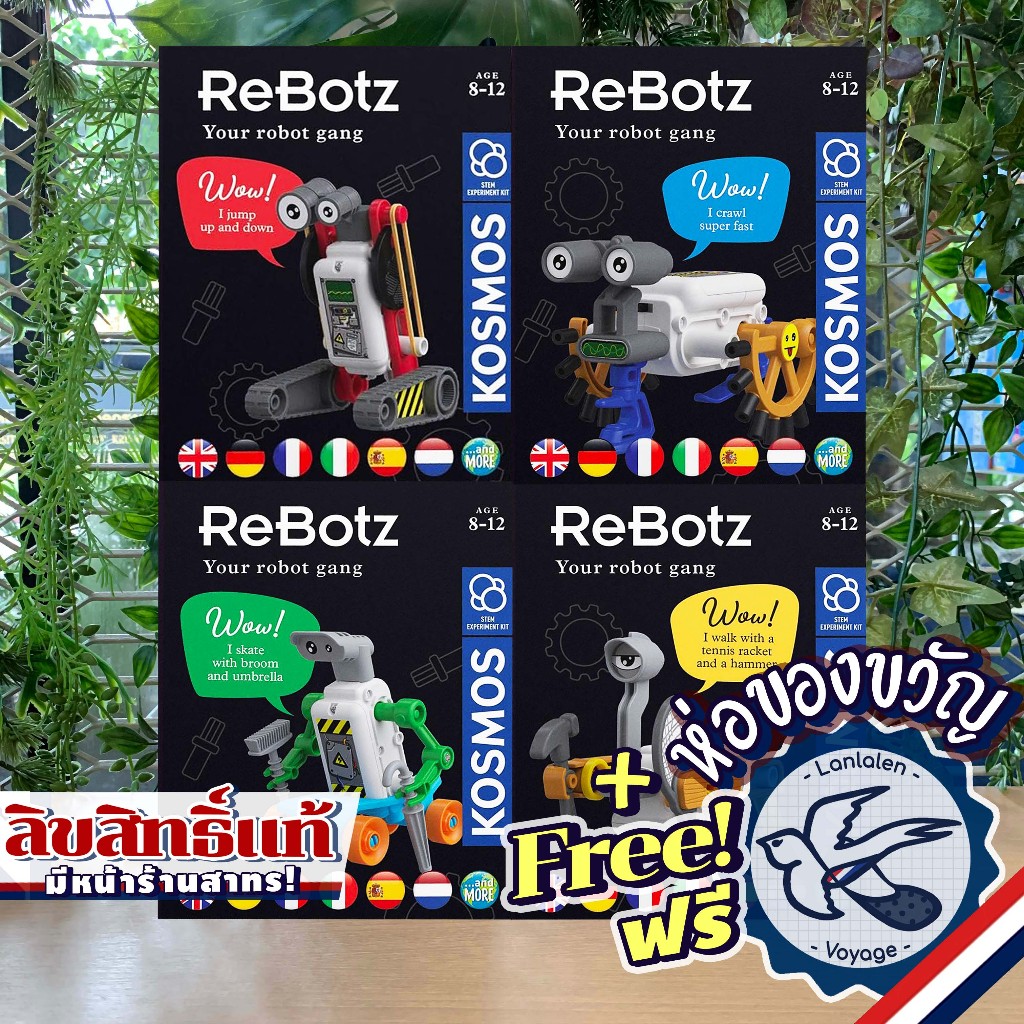 [Clearance] Rebotz - Buxy / Duke / Pitti / Rusty by KOSMOS STEM ห่อ ...