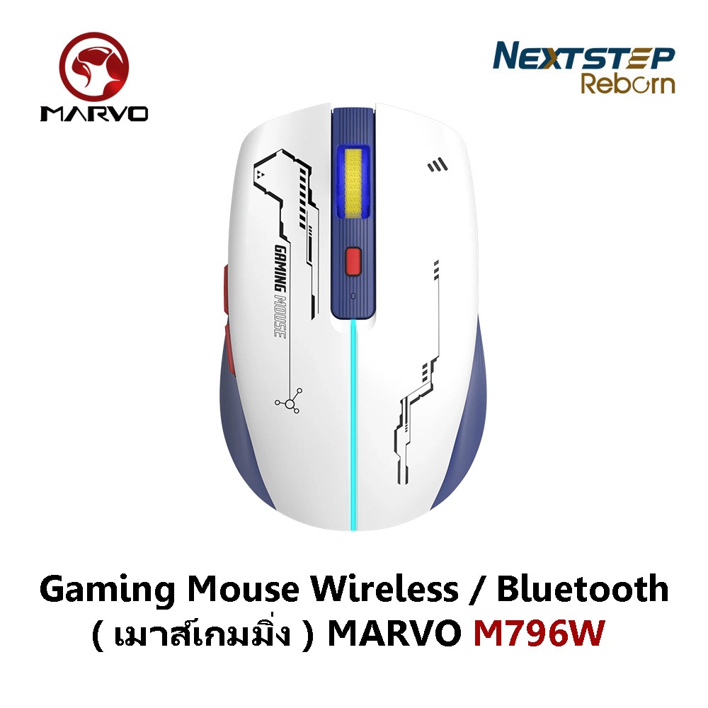 MARVO Gaming Mouse / Wireless / Bluetooth / ( เมาส์เกมมิ่ง ) M796W ...
