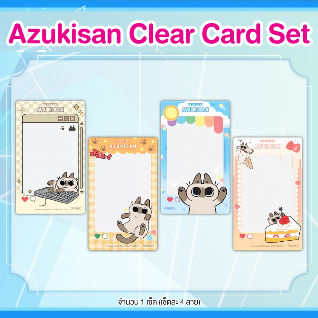 [PRE] ของพรีเมี่ยม Phoenix Next Book Expo 2025 Character Clear Card Set ...