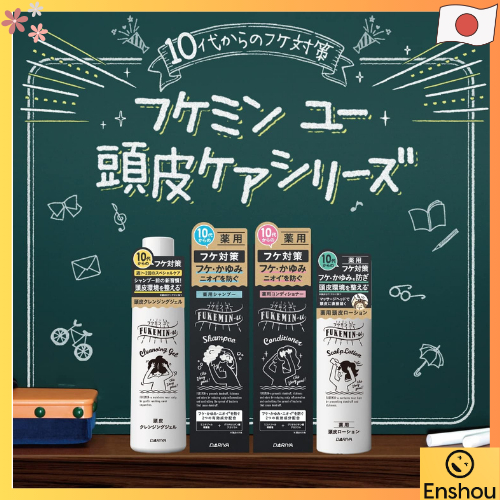 Fukemin-u Medicated Shampoo Anti-Dandruff Dandruff and Itchy Skin 200ml ...