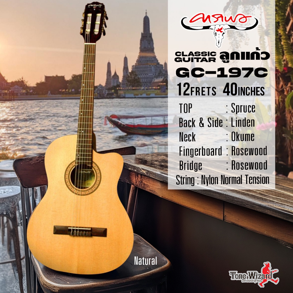 CARABAO คาราบาว กีตาร์คลาสสิคลูกแก้ว ClsGT 12F39" รุ่น GC-197C-N (3250 ...