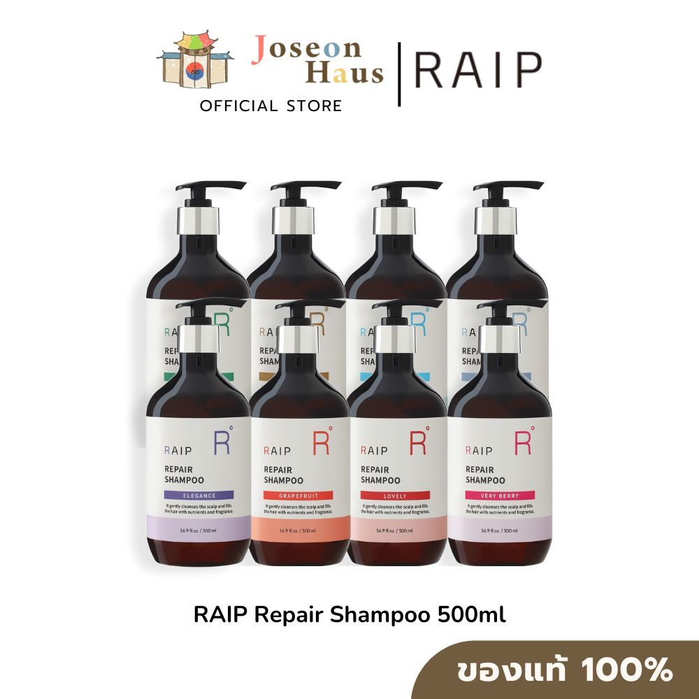 RAIP Repair Shampoo รีแพร์ แชมพู 500ml | Shopee Thailand