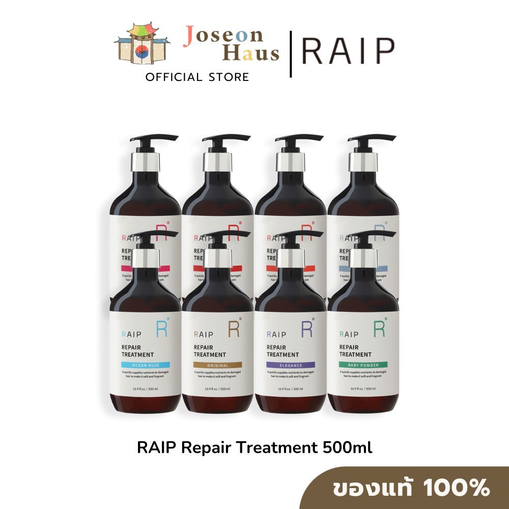 RAIP Repair Treatment รีแพร์ ทรีทเมนต์ - 500ml | Shopee Thailand