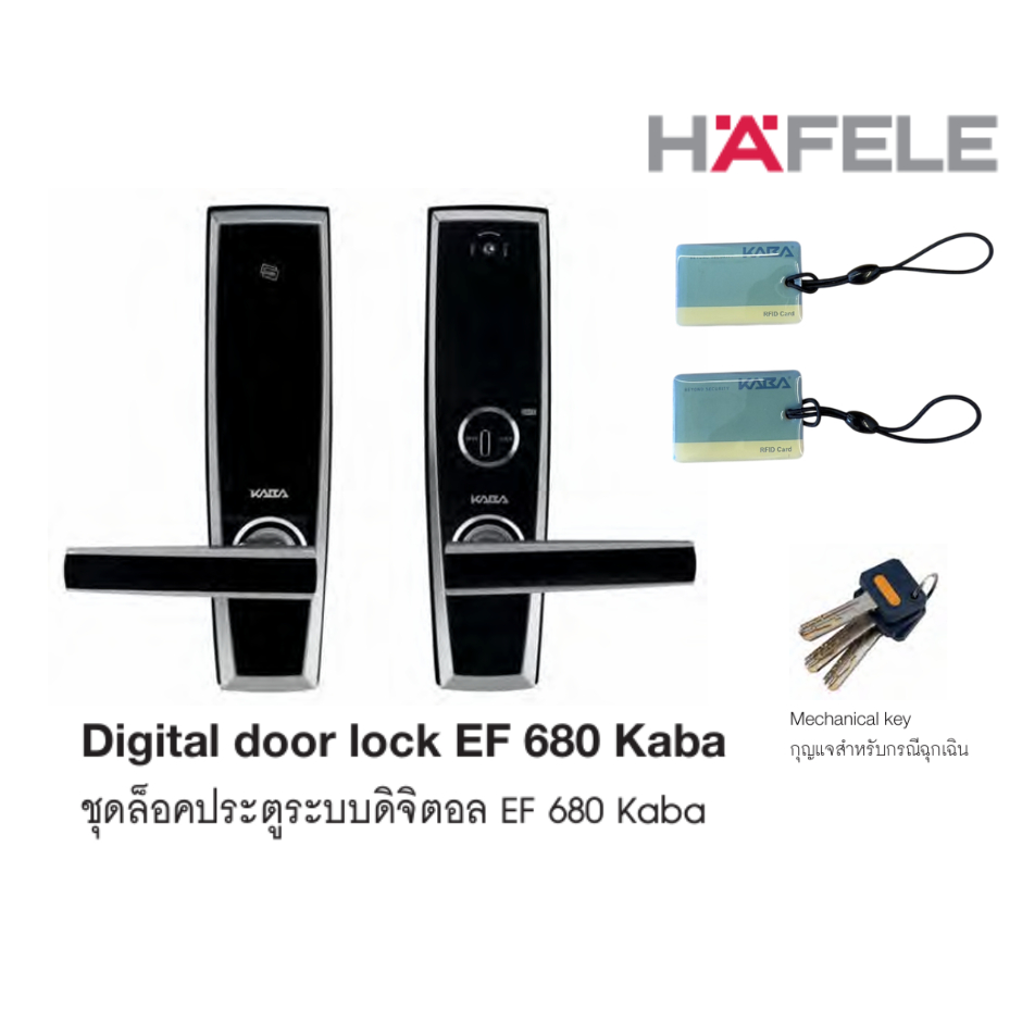 ส่งฟรี ผ่อน 0% ดิจิตอลดอร์ล็อค Digital Door Lock HAFELE รุ่น Kaba EF680 ...