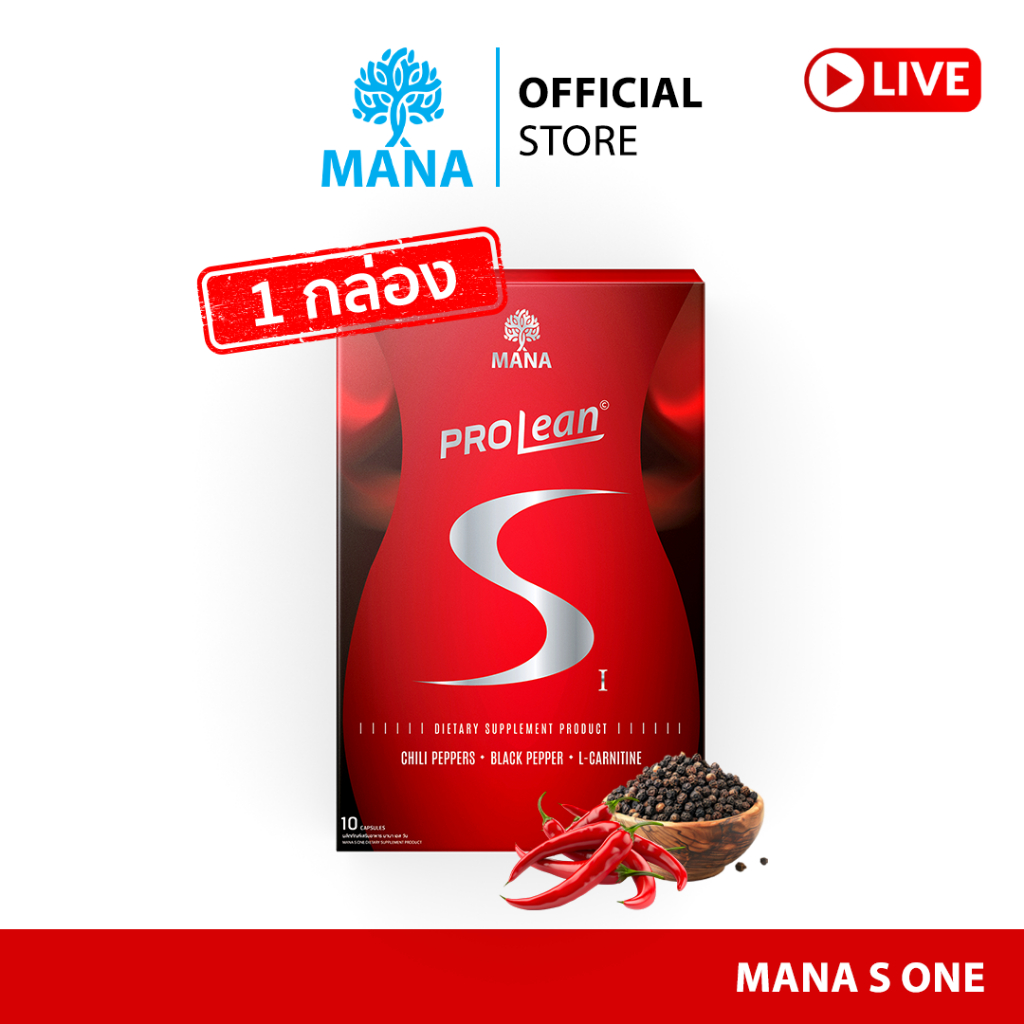 LIVE - MANA PROLEAN S / MANA S SO PLUS เร่งเบิร์น ลดบวม | Shopee Thailand