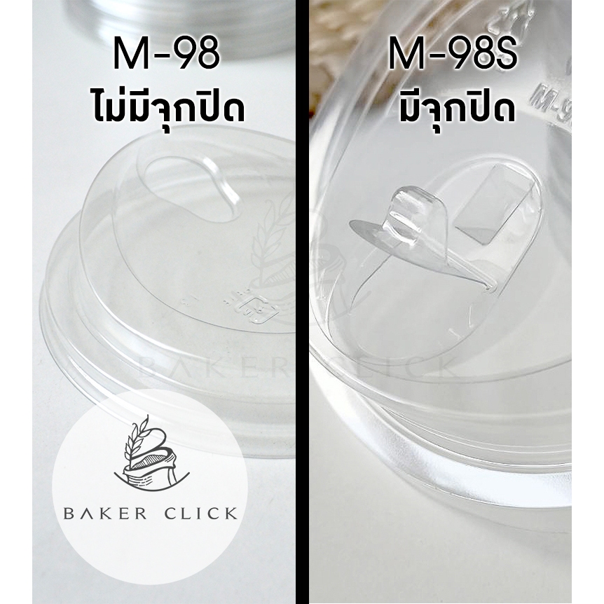 ฝายกดื่ม M-98 , M-98S PET ปาก 98 1แพ็ค/50ใบ | Shopee Thailand