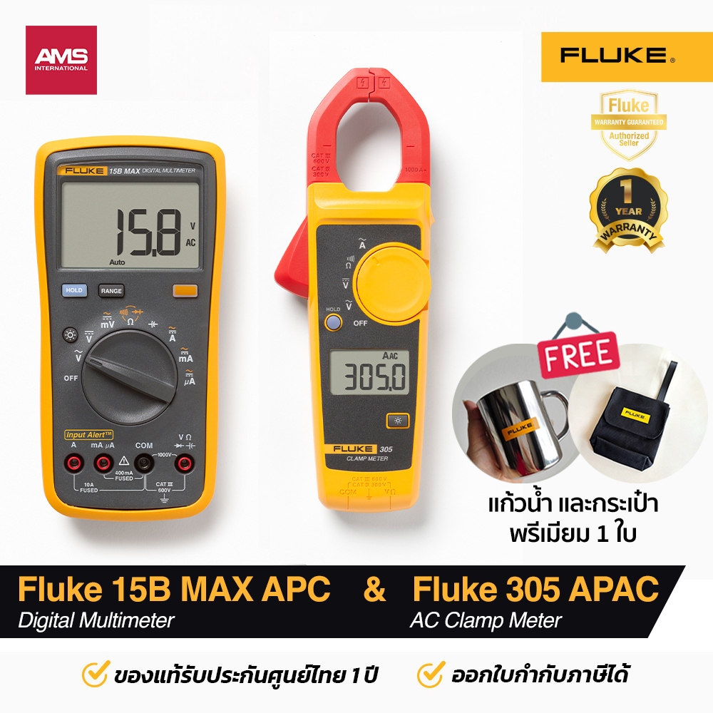 Fluke 15B MAX APC ดิจิตอลมัลติมิเตอร์ & Fluke 305 APAC AC Clamp meter แคล้มป์มิเตอร์ | Shopee ...