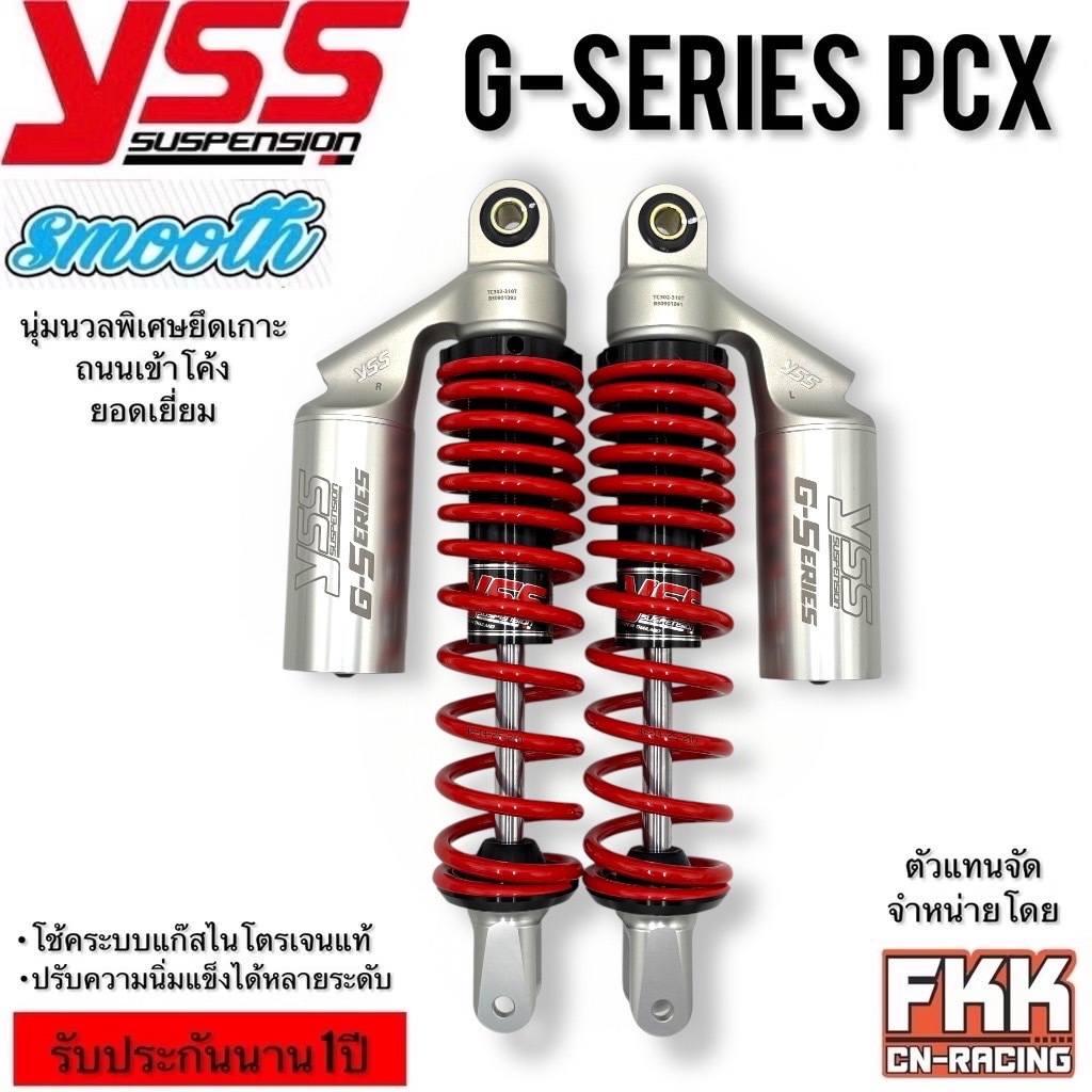 โช้คแก๊ส YSS G-SERIES PCX 310 mm. PCX125 PCX150 PCX160 ไม่ดิสเบรค N-MAX ...