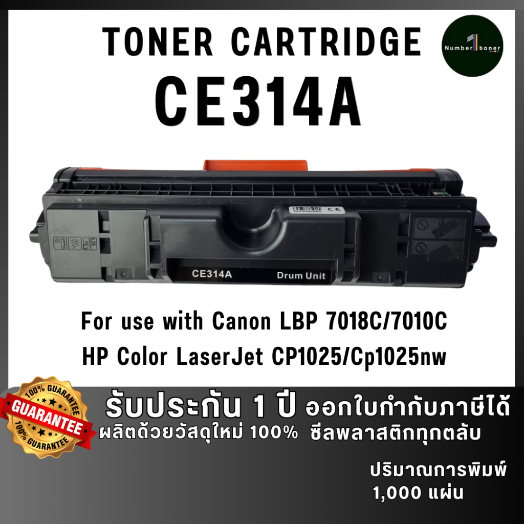 CE314A 314A (HP14A) 314A ดรัม เทียบเท่าคุณภาพสูง ประหยัดกว่า ติดตั้ง ...