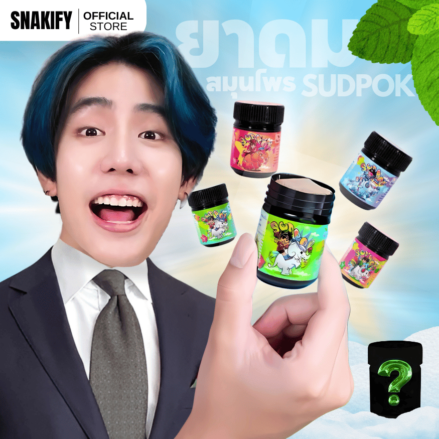 SudPok [สุดปอก] | ยาดมสมุนไพร By: SPD No.1 | ของเเท้ 100% | Shopee Thailand