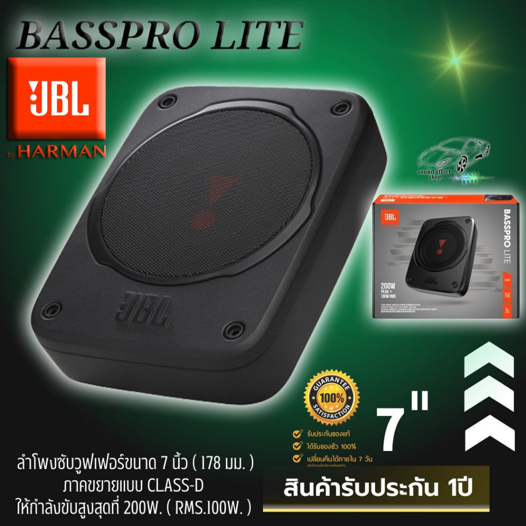 JBL BASS PRO LITE ขนาด 7 นิ้ว กำลังขับสูงสุดที่ 200W. ( RMS.100W ...