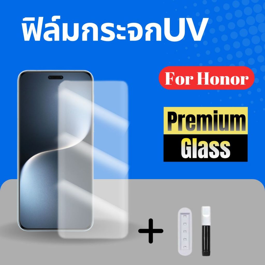ฟิล์มกระจกUVสําหรับHonor,รุ่นMagic 7pro,Honor 200,HONOR X9C,HONOR 200pro,Magic 6pro,90,X9B,Honor ...