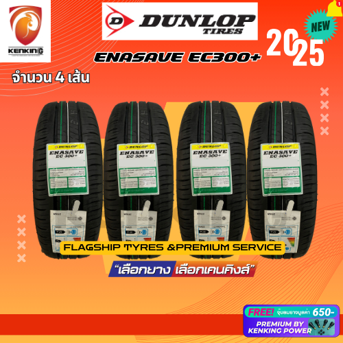 ผ่อน0% DUNLOP 215/60 R17 ENASAVE EC300+ ยางใหม่ปี 2025 ( 4 เส้น) Free!! จุ๊บยาง Premium | Shopee ...