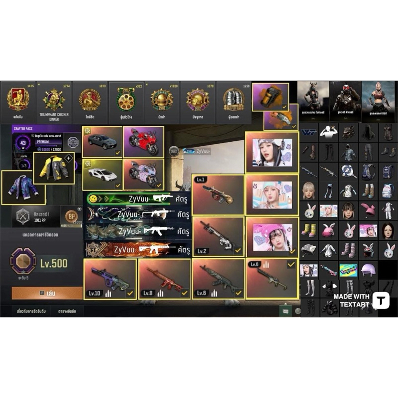 ID PUBG PC พร้อมเล่น ทักแชทก่อนสั่งซื้อ | Shopee Thailand