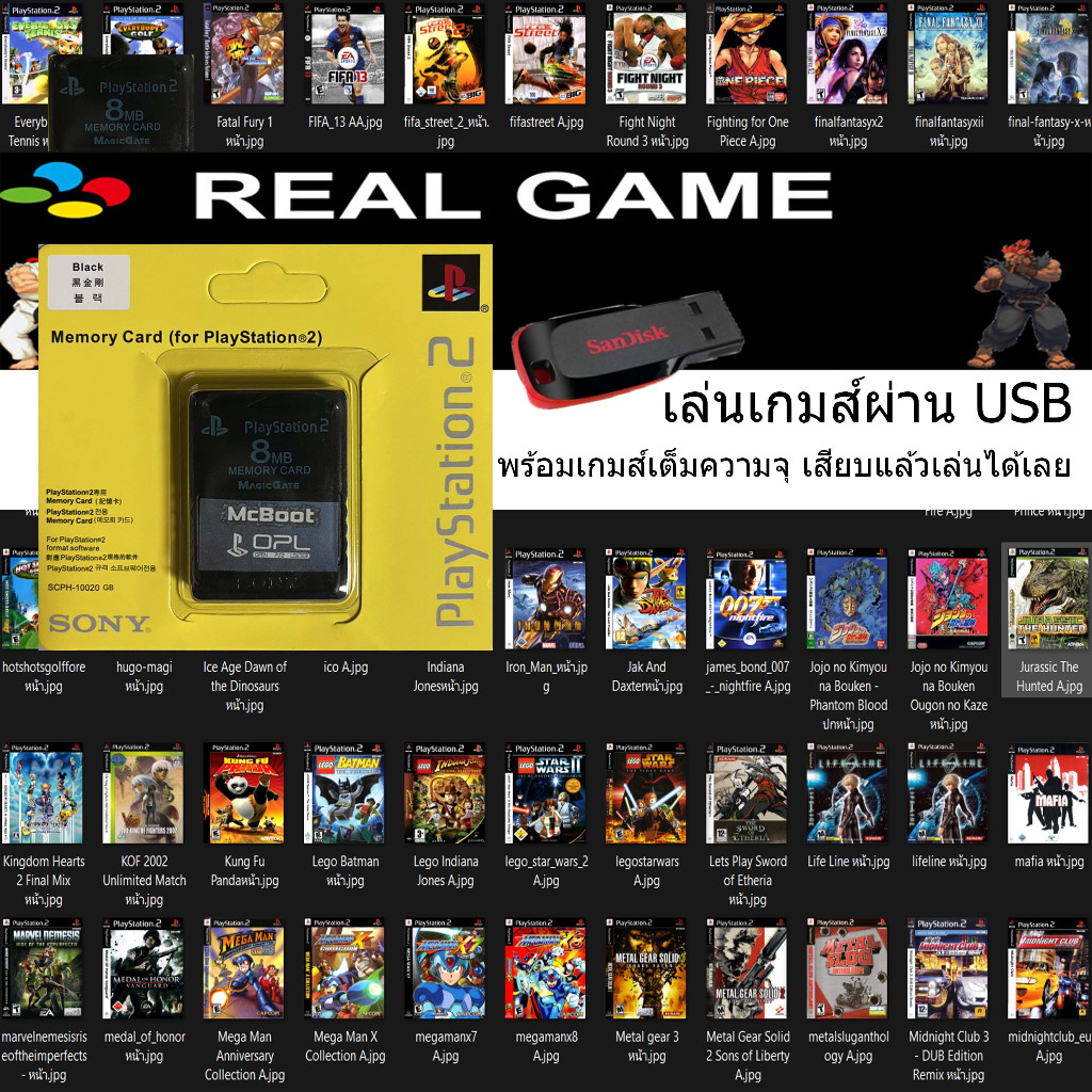 PS2 Free Memory Card Boot (FMCB)opl กับ usb พร้อมลง game ความจุ 64G และ ...