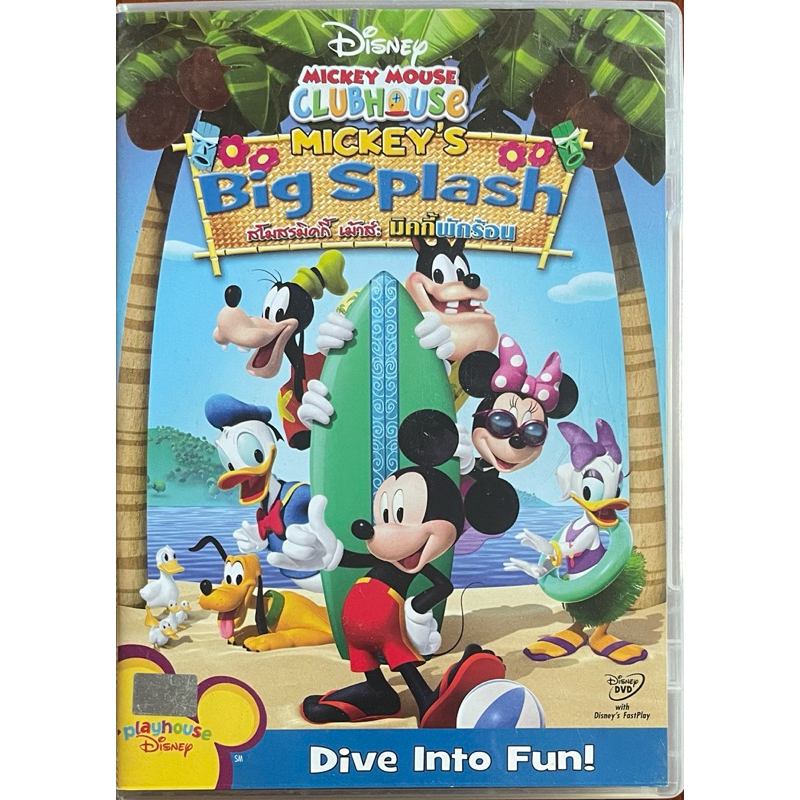 Mickey Mouse Clubhouse: Mickey's Big Splash (DVD)/ สโมสรมิคกี้ เม้าส์ ...
