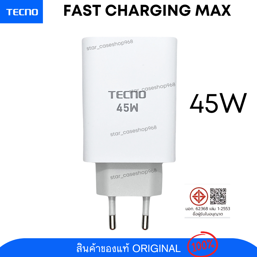 หัวชาร์จเร็ว 45W Tecno รองรับการชาร์จเร็วมาก Original fast charging MAX 45W | Shopee Thailand