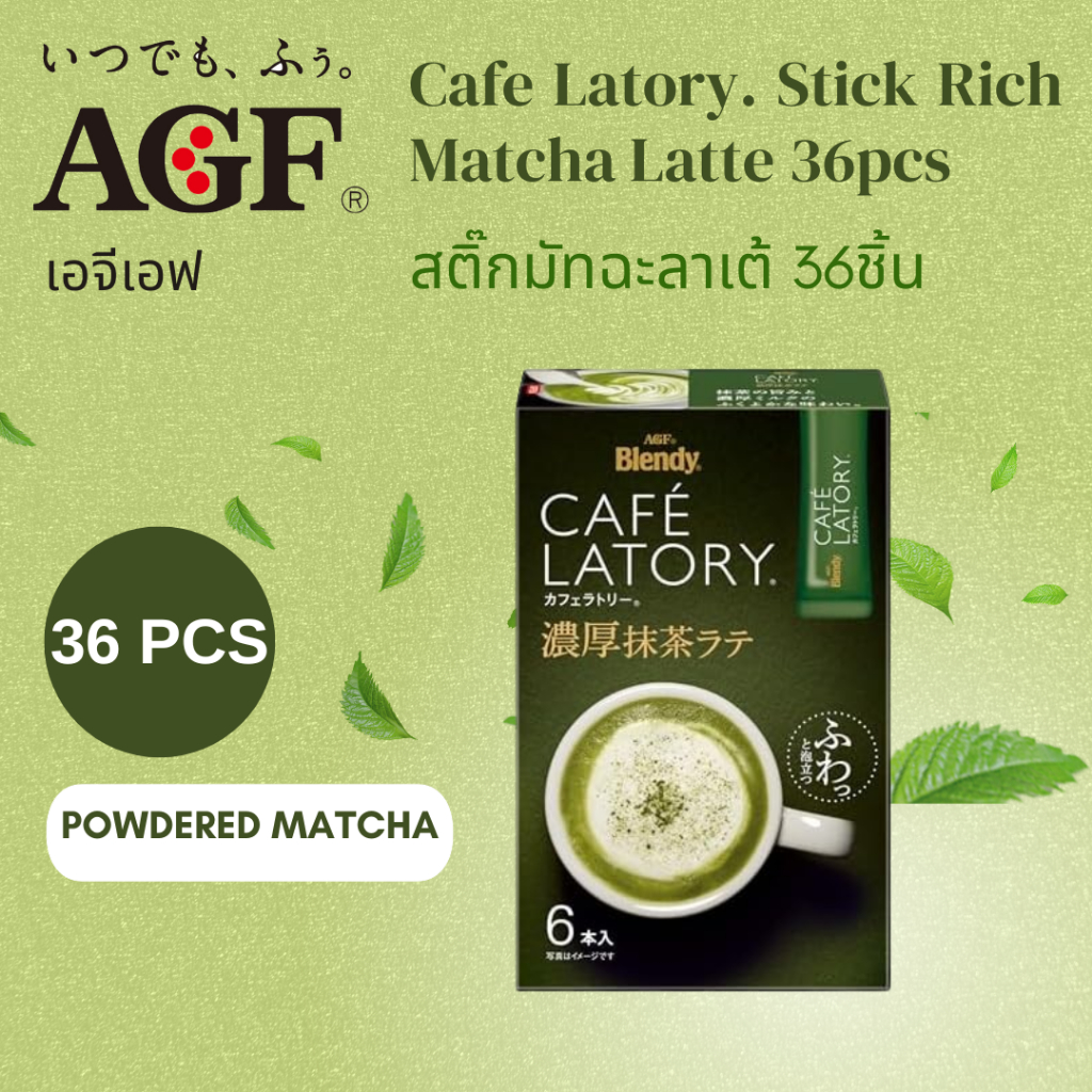 Agf Blendy Cafe Latte Stick Rich Matcha Latte 6 แพ็ค x 6 กล่อง ...