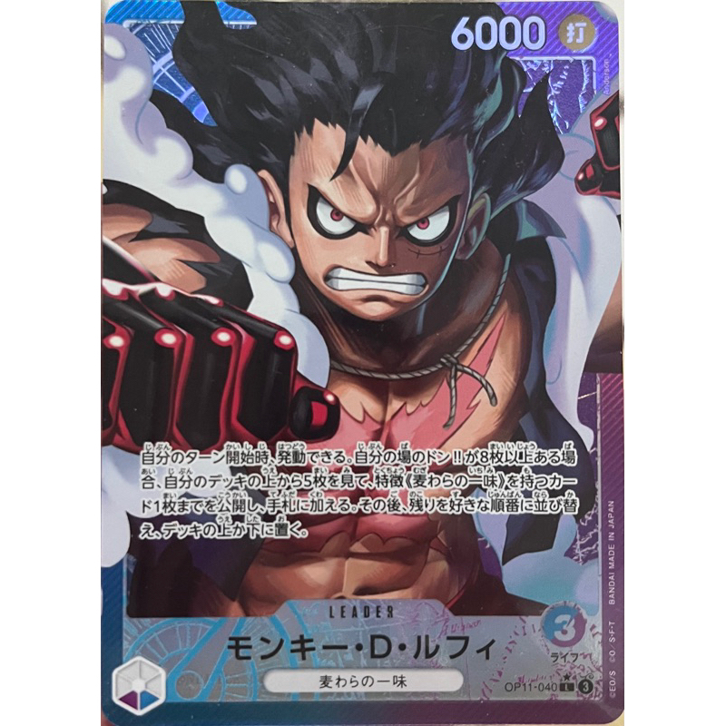 [OP11-040] Monkey.D.Luffy (Leader) Parallel Art One Piece Card Game การ์ดเกมวันพีซถูกลิขสิทธิ์ ...