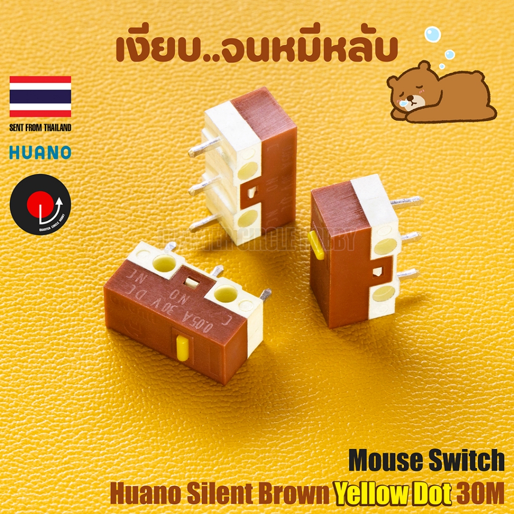 Mouse Switch: HUANO Silent Brown Yellow Dot 30M | สวิตช์เมาส์แบบเงียบ ...