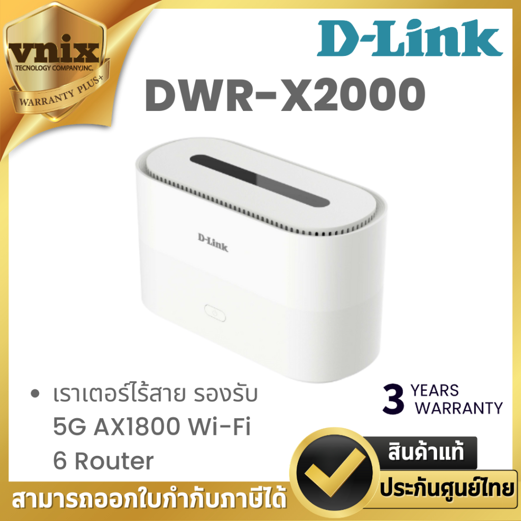 D-Link DWR-X2000 เราเตอร์ไร้สาย รองรับ 5G AX1800 Wi-Fi 6 Router By Vnix ...