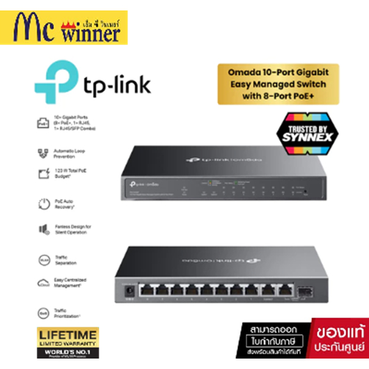 TP-LINK ES210GMP ผลิตภัณฑ์ใหม่ Omada 10-Port Gigabit Easy Managed ...